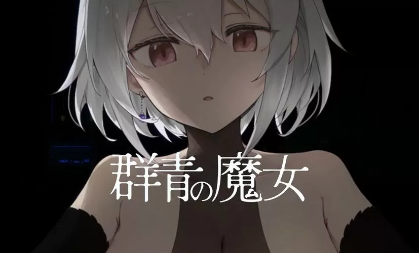 群魔 人物截图