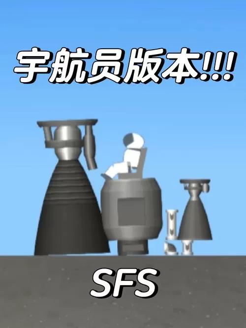 航天模拟器1.6(测试版)图标