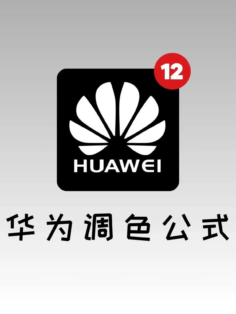 华为手机拍照雾蒙蒙的截图