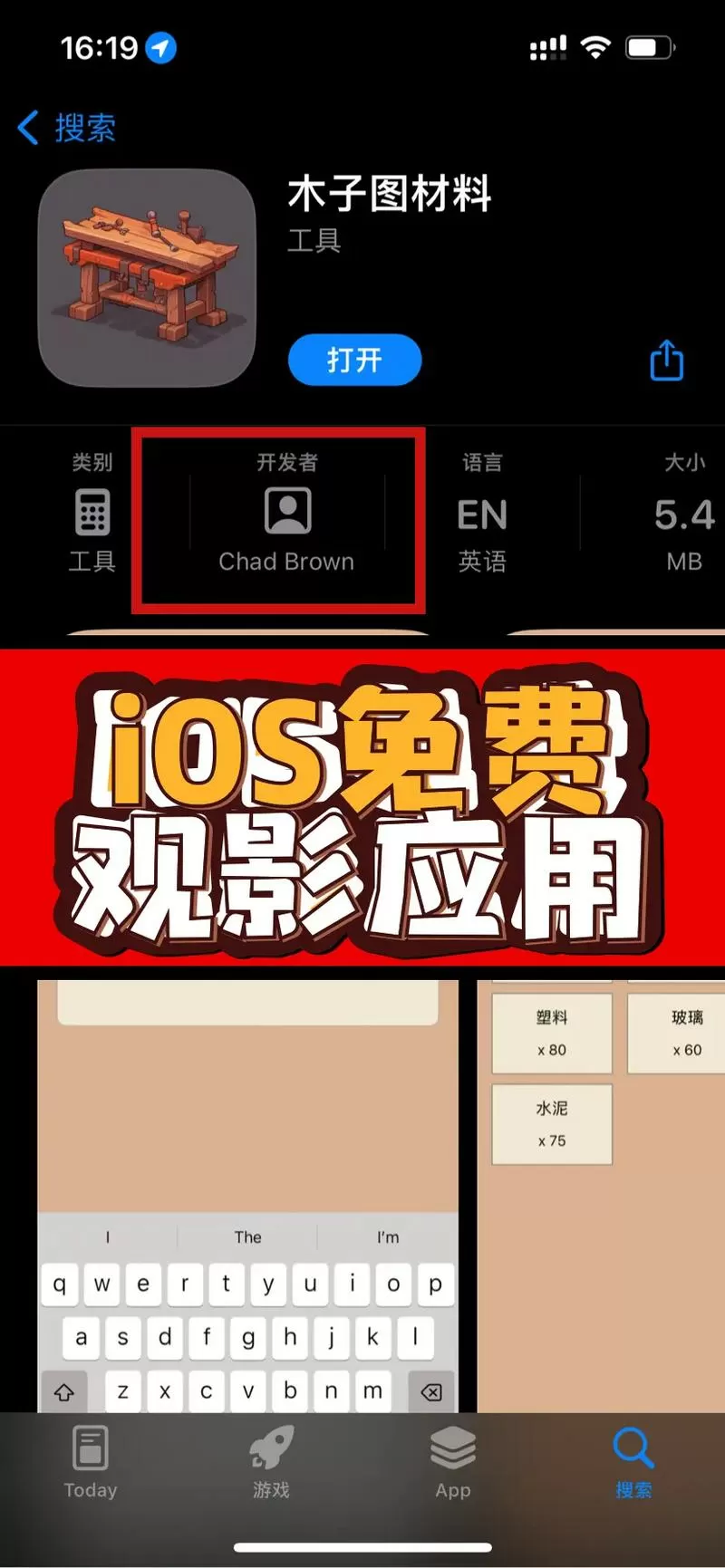 ios伪装软件怎么用的啊视频图标