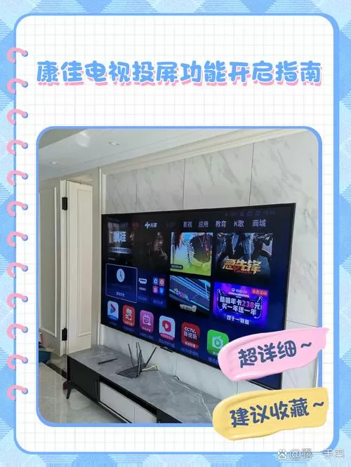 康佳电视怎么更新版本的截图