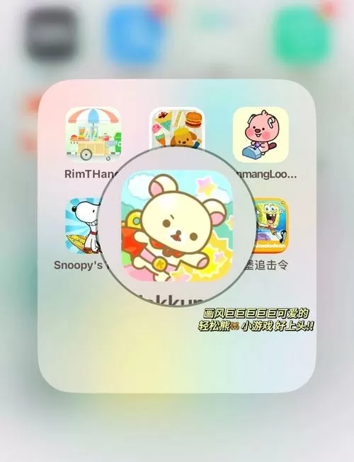 小熊移植游戏的回想码截图