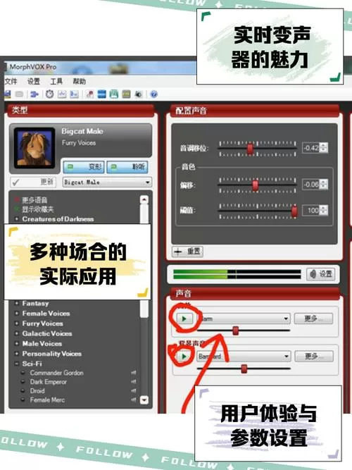 morphvoxpro安卓版图标