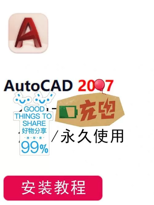 2007cad注册机在哪个文件夹截图