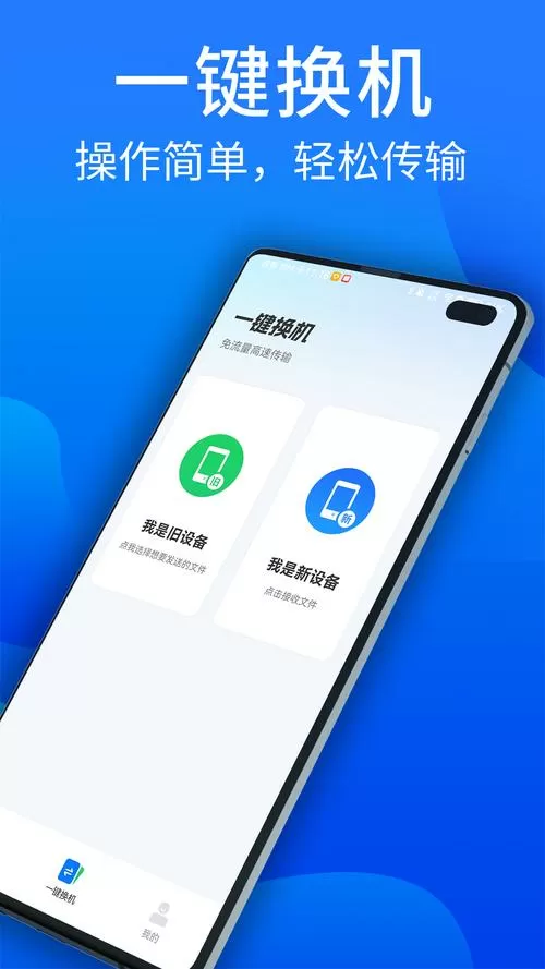 换机助手1.5.7