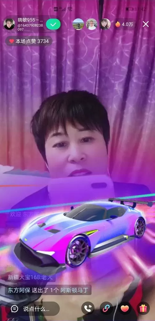 晓秀直播是东方阿保的吗截图
