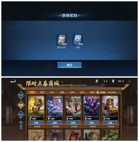 王者荣耀全皮肤无限点券mod菜单图标