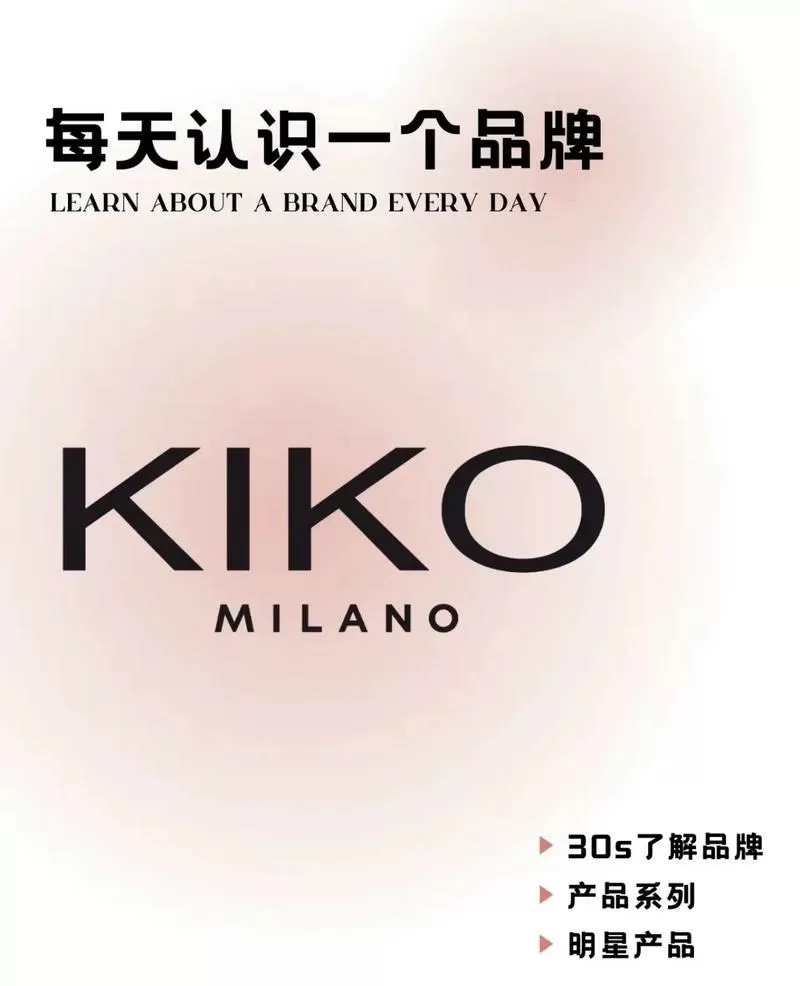 kiko翻译成中文什么意思