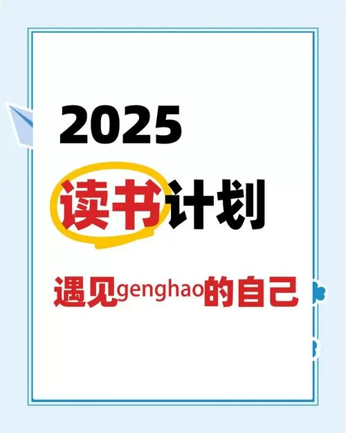 2025每日阅读图标