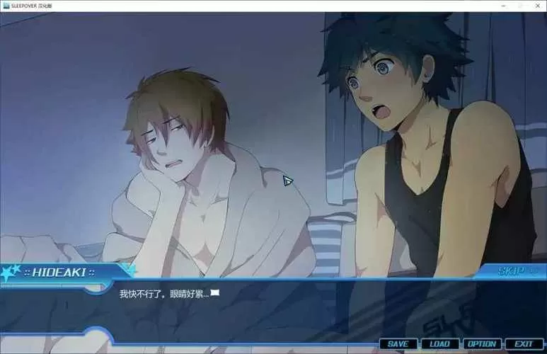sleepover汉化版安卓 1.0