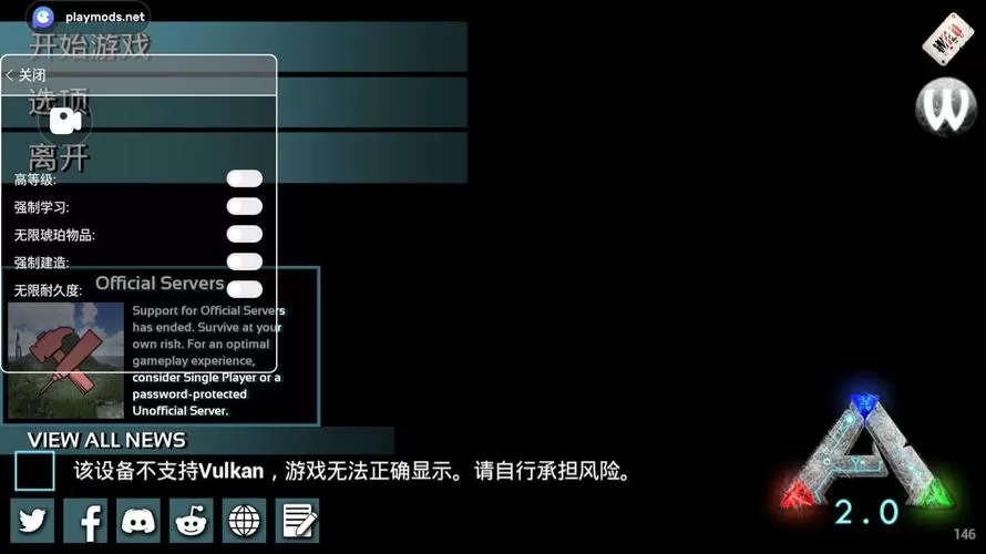 方舟 生存进化内置菜单图标