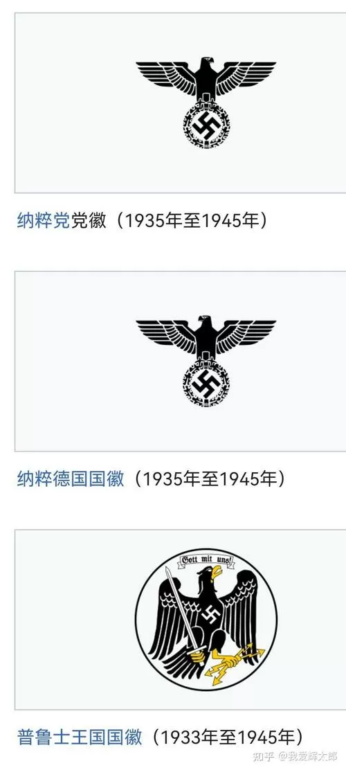 二战是哪个国家打哪个国家图标