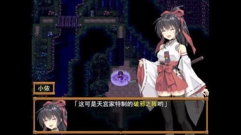 御神巫女安卓手机版