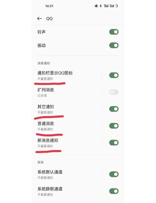 扣扣怎么防止找回图标