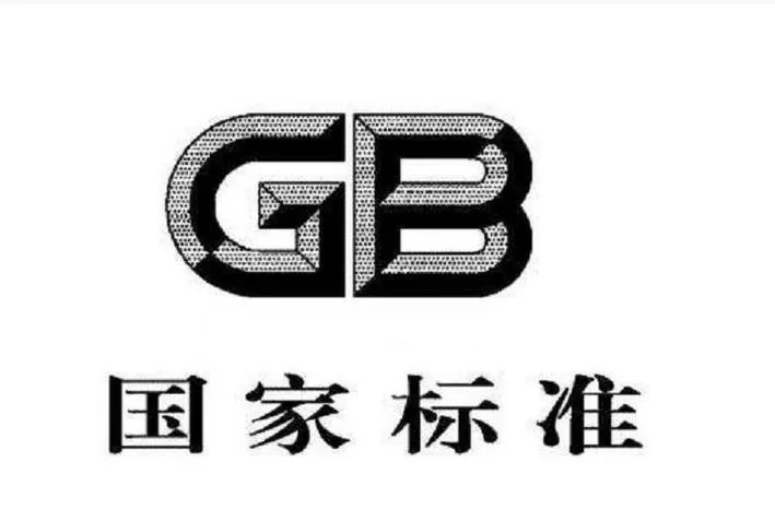 国标18565最新版截图