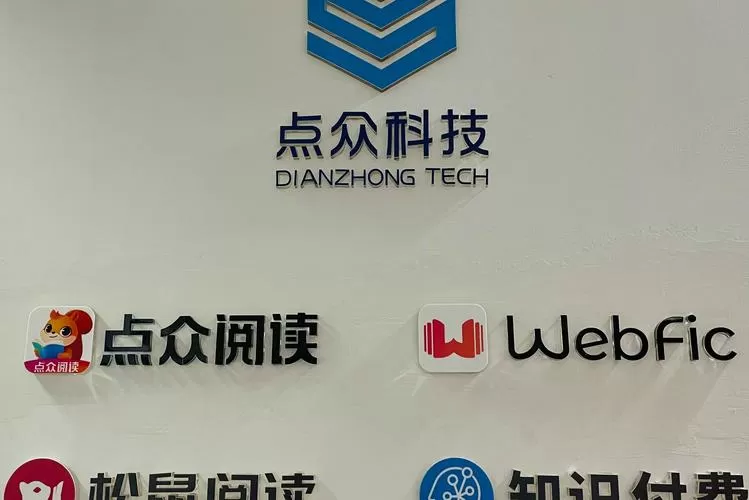 点众科技是字节跳动旗下的吗图标