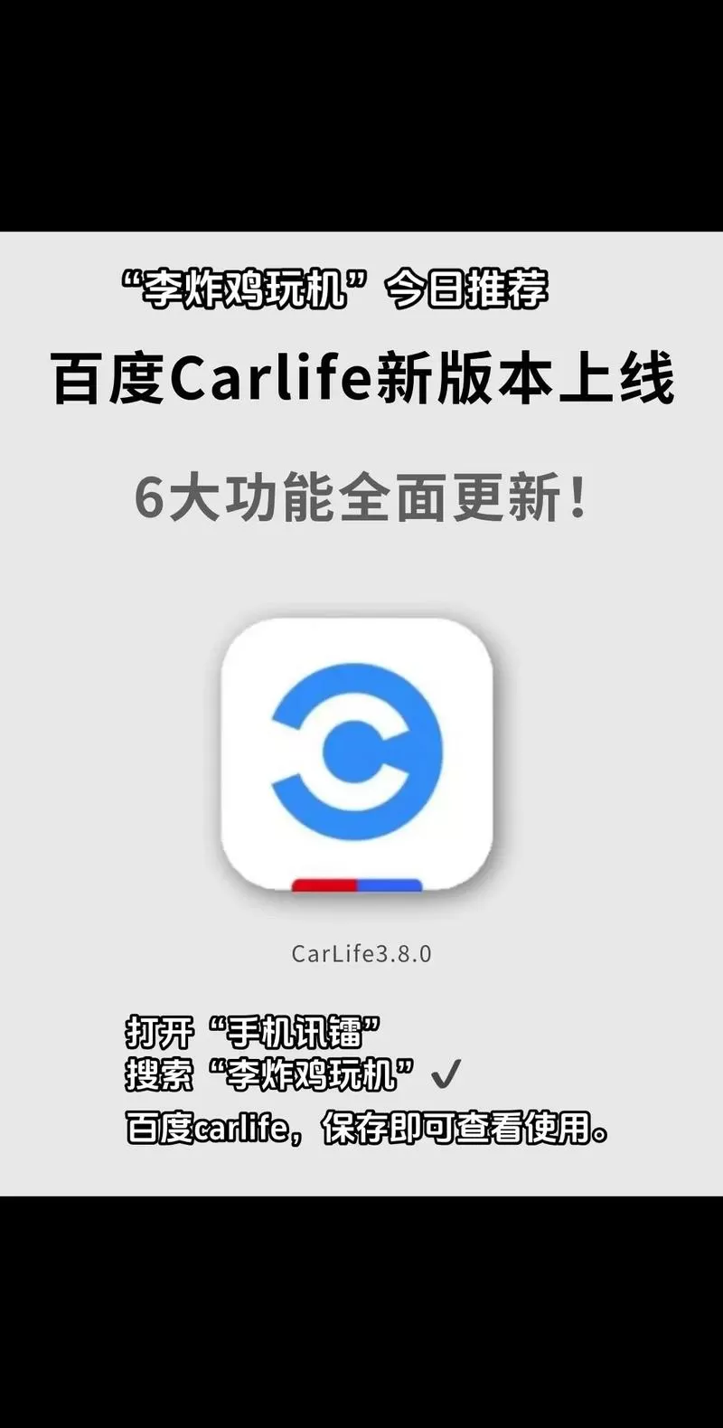 carlife旧版本3.0图标