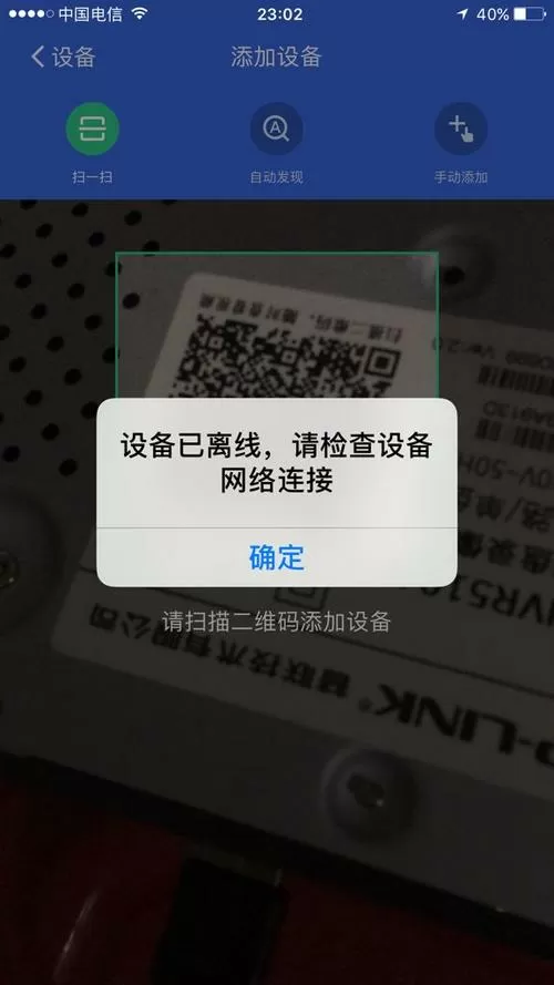 监控视频显示设备离线是什么原因图标