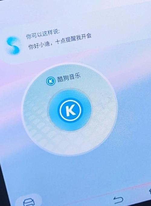 酷狗音乐怎么链接车蓝牙图标