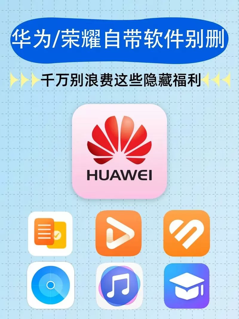 华为的赚钱软件图标