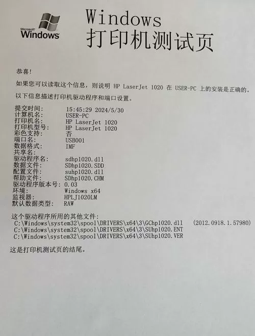 惠普官方打印机驱动截图
