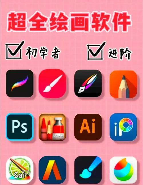 ipadpro自带绘画软件吗截图