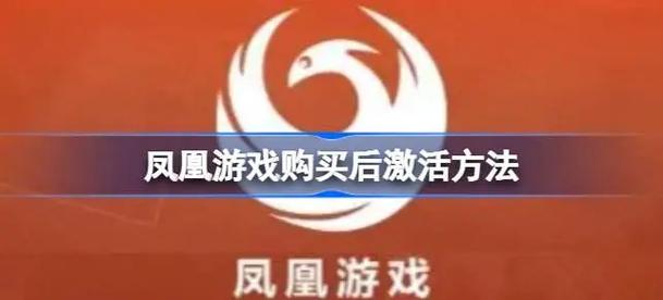 凤凰游戏盒子进不去怎么办截图