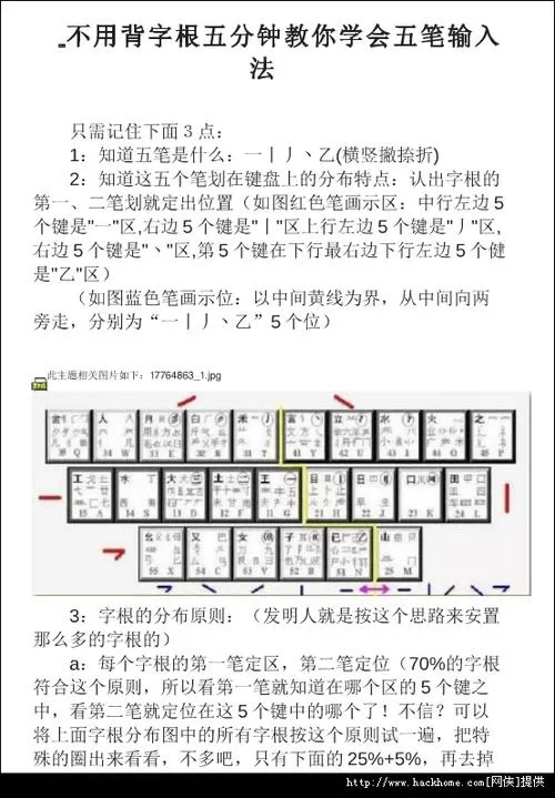 万能五笔下载后没显示状态图标