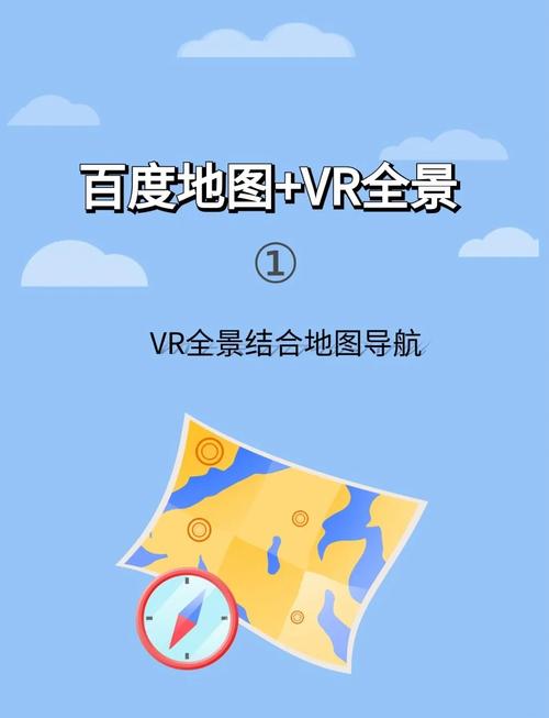 百度地图3d实景地图怎么打开图标