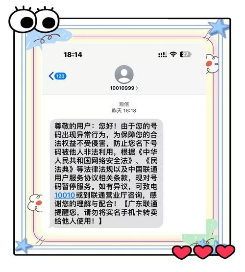 怎么解决手机频繁封号的问题