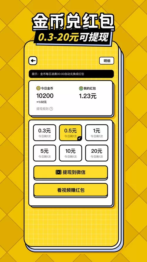 趣答题赚钱app下载图标