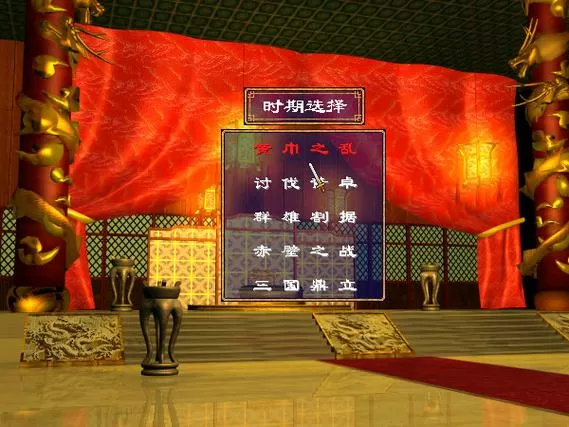 三国群英传 最新图标