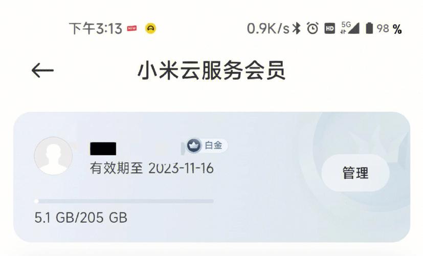 小米云怎么免费扩容