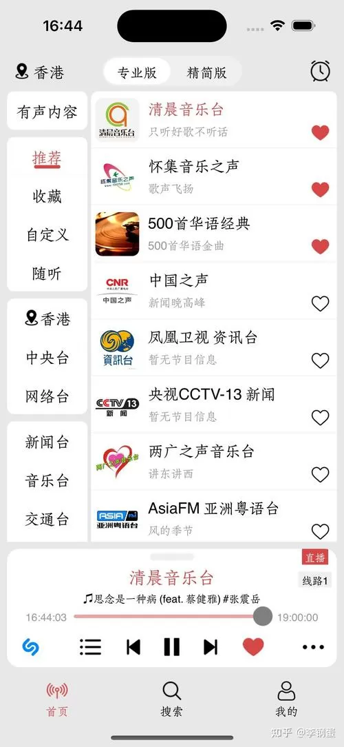 全波段收音机频率范围图标