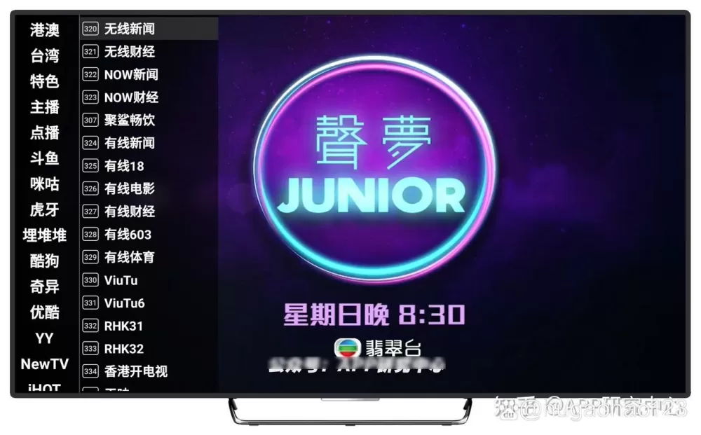 星火tv直播最新口令码最新2023安卓版下载图标