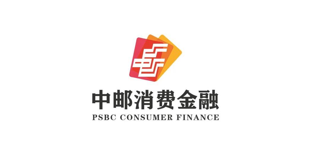 中邮消费金融下载截图