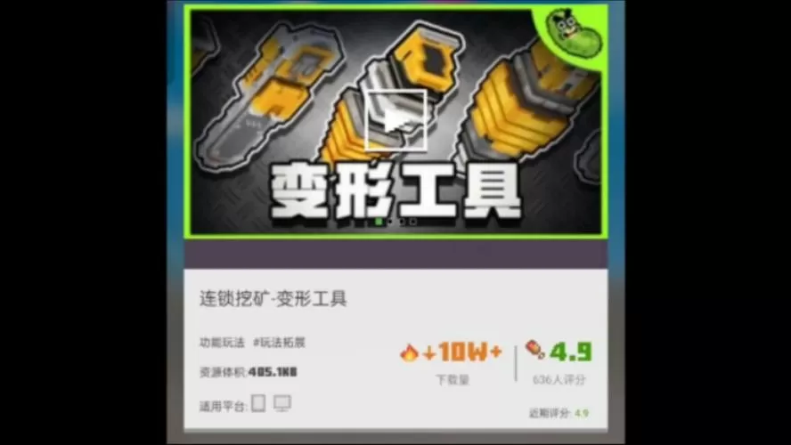 我的世界1.16连锁挖矿模组下载图标