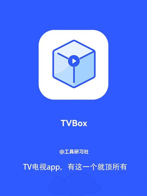 tv盒子助手手机版图标