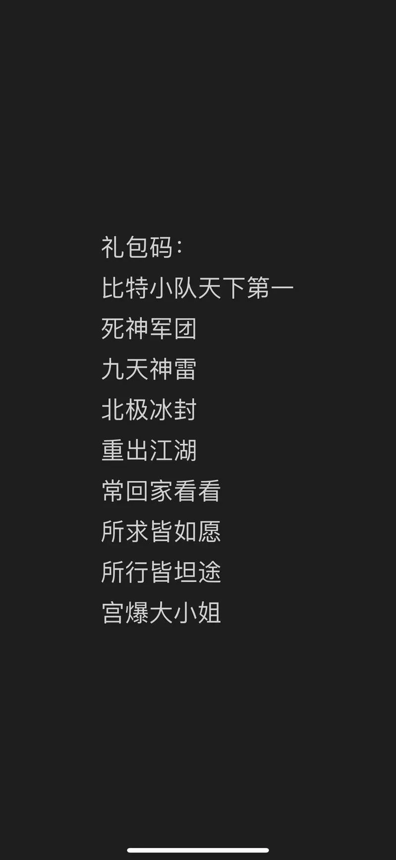 抖音宫爆老太太兑换码截图