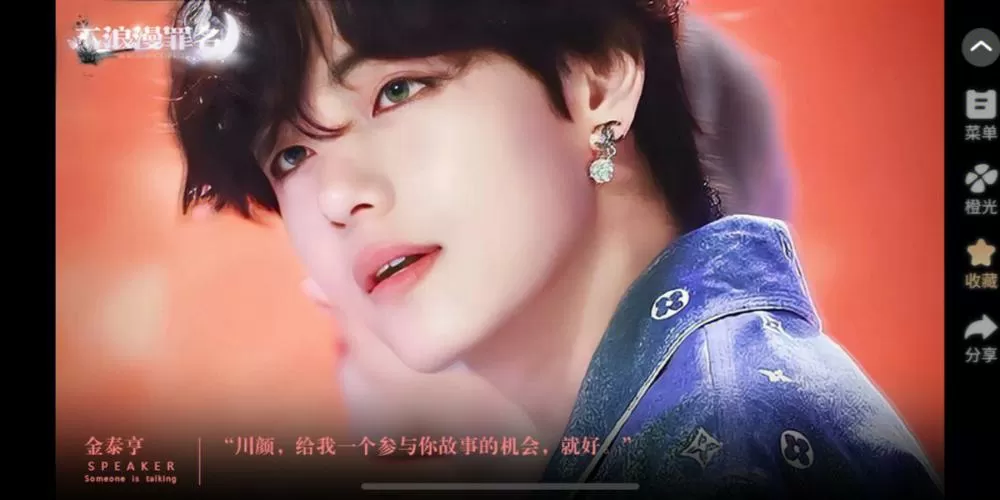 bts橙光破解版完结2021截图