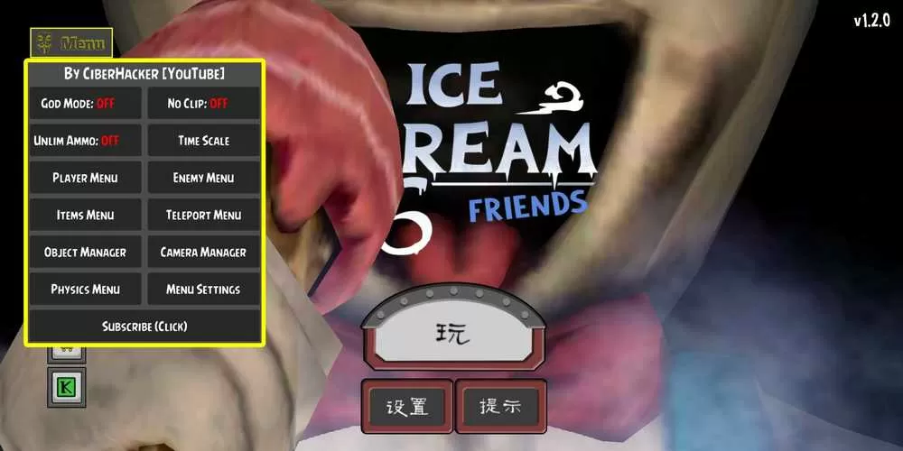黑客菜单内置MOD菜单截图
