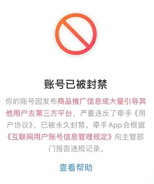 手机号封了异地能解封吗图标