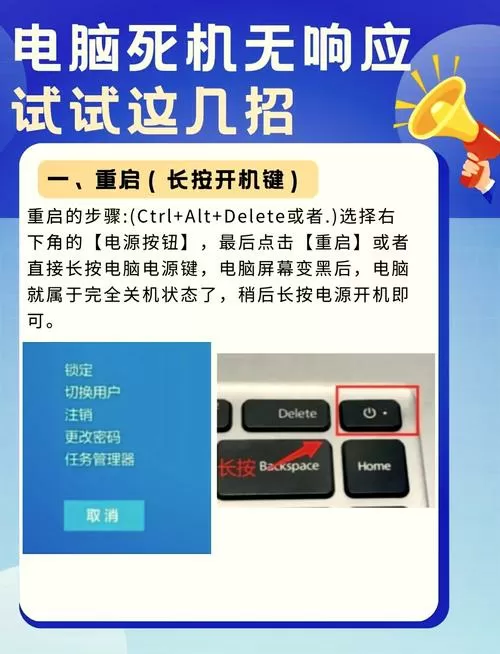 电脑突然卡住,鼠标和键盘都无反应