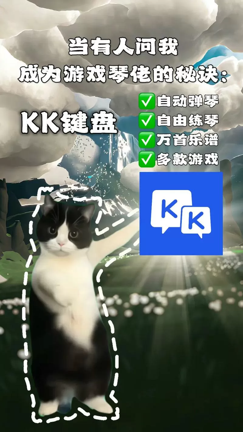 光遇练琴软件的使用方法截图