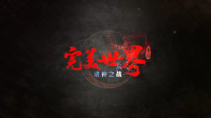 洪荒:从成为女娲夫君开始图标