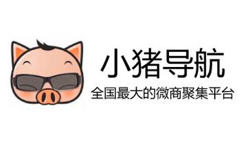 小猪导航官网下载安装