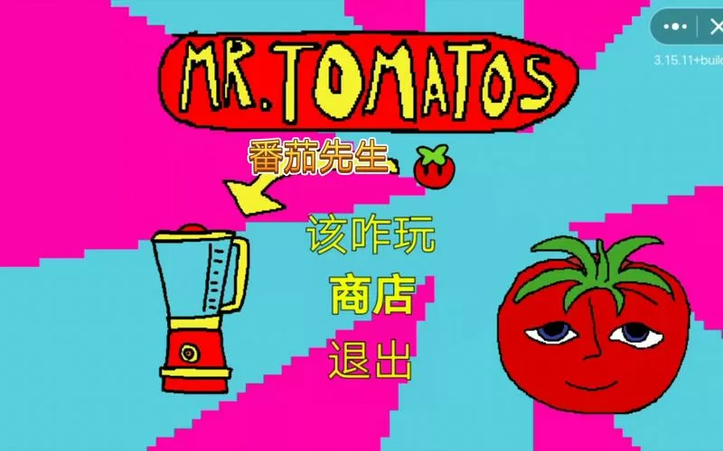 番茄先生游戏推荐图标