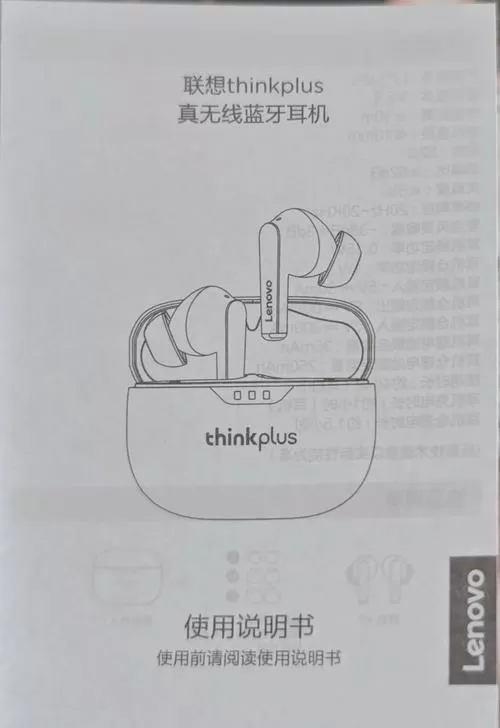 联想thinkplus耳机说明书图标