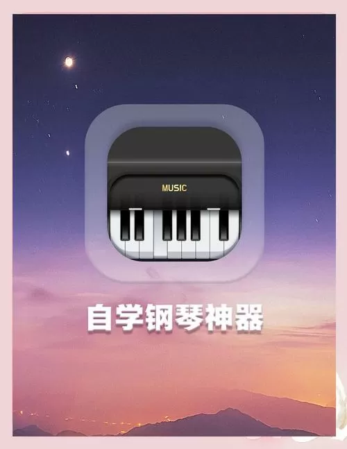 钢琴块作弊脚本图标