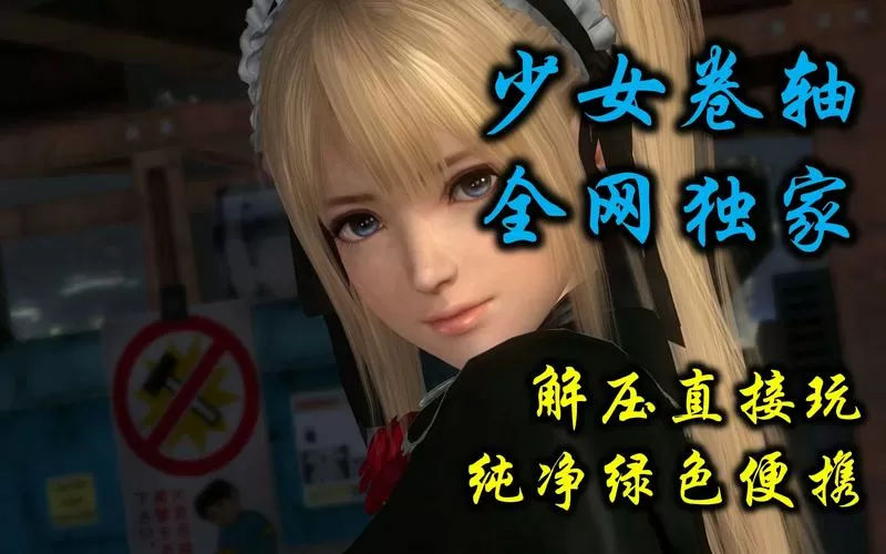 少女卷轴安卓汉化下载截图
